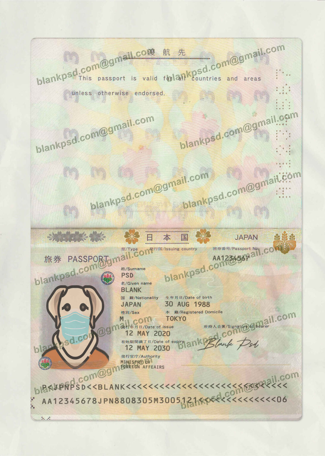 Japan Passport Template Psd New V1 - Blank PSD